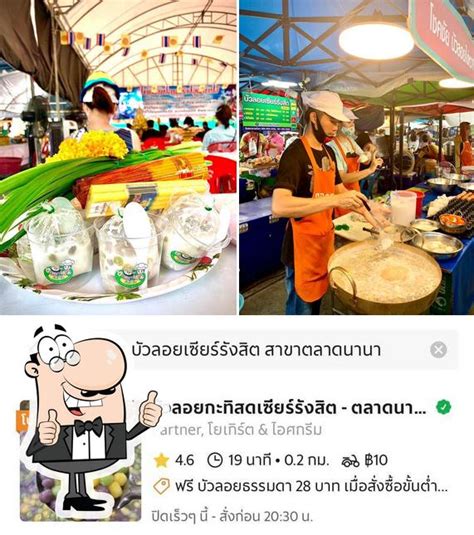บัวลอยเซียร์รังสิตสาขาตลาดนานาเจริญ Restaurant Bangkok Restaurant Reviews
