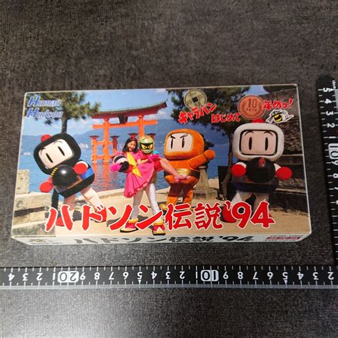 Yahooオークション ハドソン伝説94 Vhs 当時物 動作未確認