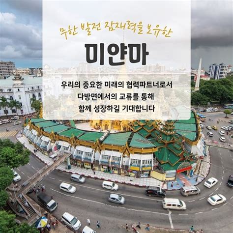 동남아의 마지막 미개척지 미얀마 네이트 뉴스