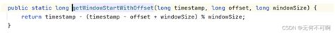 Tumblingeventtimewindows（滚动时间窗口）和 Slidingeventtimewindows（滑动时间窗口）开窗的解析