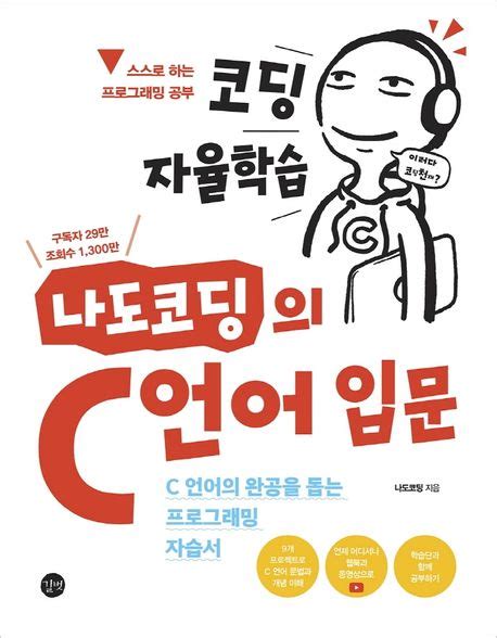 C언어 10일차 배열 문자열 아스키코드 네이버 블로그