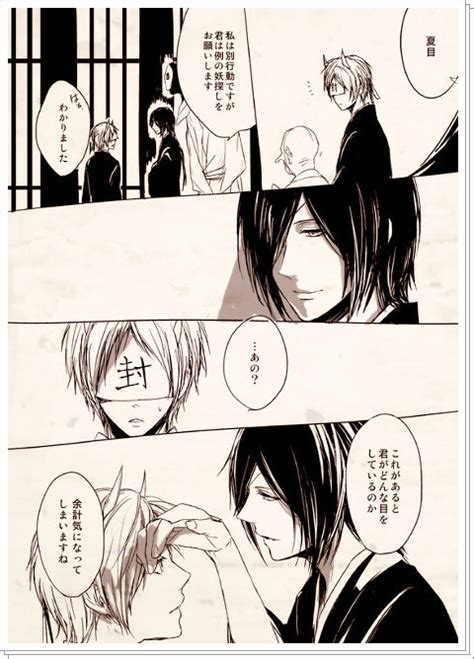 夏目友人帳 的場 漫画 Hoken Nays