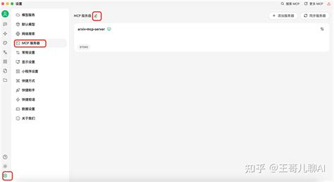 Mcp详解：手把手教你理解和如何使用各种开源mcp服务 知乎
