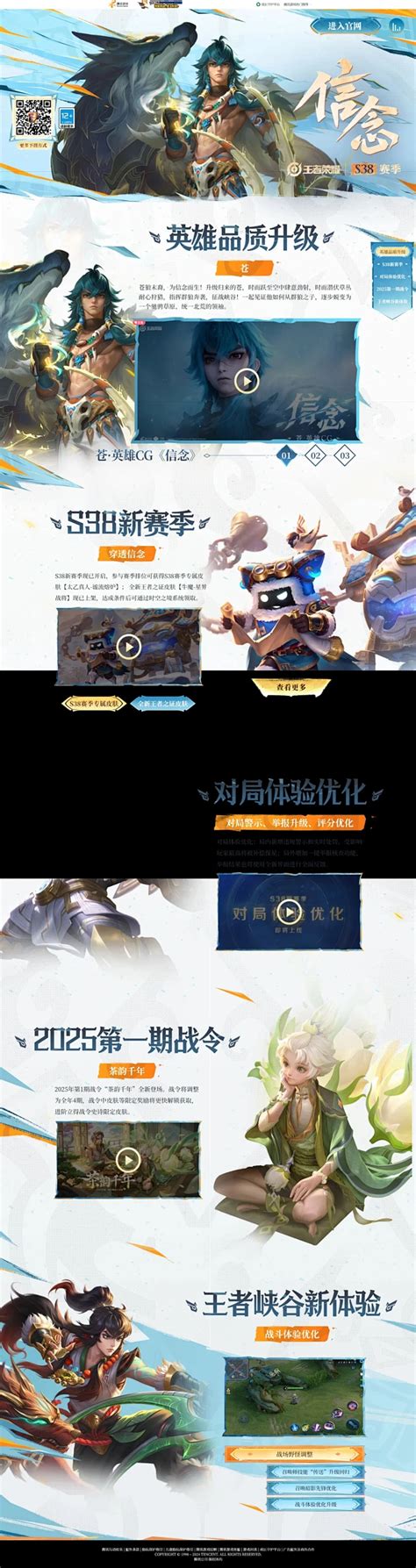 王者荣耀 S38赛季 游戏截图 Gameuinet 游戏uiux学习、交流、分享平台 花瓣网