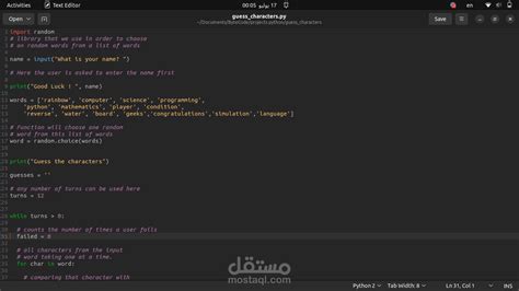 شرح عمل لعبة باستخدام البايثون مستقل