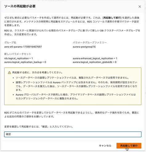 新機能 Amazon Aurora Postgresql と Amazon Redshift の Zero Etl 統合の試してみました Developersio