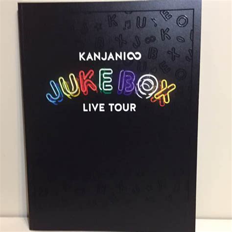 未使用 関ジャニ∞ パンフレット Jukebox メルカリ