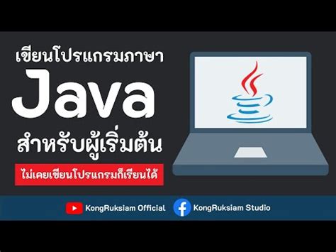สอน Java เบองตน ตอนท 91 Bounded Type Parameter YouTube