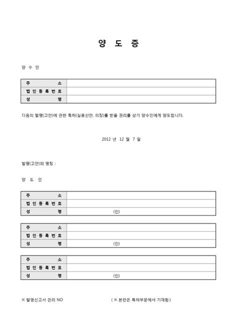 양도증 다운로드 무제한 이용가능 맞춤제작서비스제공 중소기업용 쉬운 관리프로그램칼퇴근