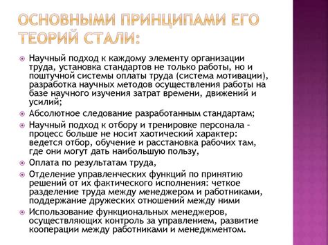 Классические школы менеджмента презентация онлайн