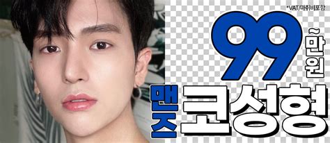 아너스티 남자코성형 아너스티성형외과의원