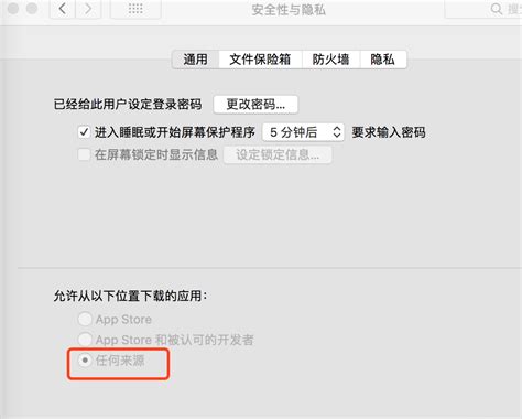 mac安装破解软件，显示“无法打开或文件损坏”的完美解决办法 activation crack 無法打開mac csdn博客