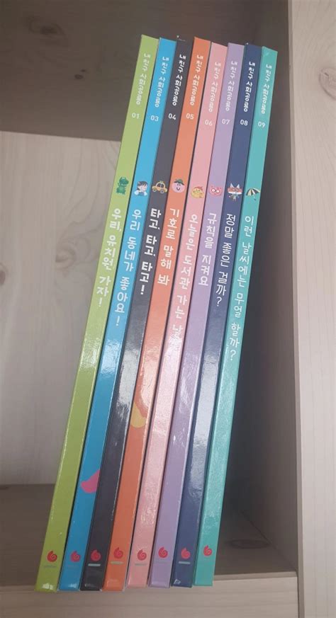 내친구 사회공룡 8권 새책수준 당근 중고거래