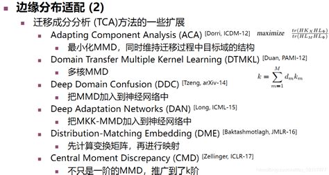领域自适应(同构迁移学习)迁移学习什么时候可以领域适应如何判断是否可行 Csdn博客 领域自适应(同构迁移学习)迁移学习什么时候可以领域适应如何判断是否可行 Csdn博客