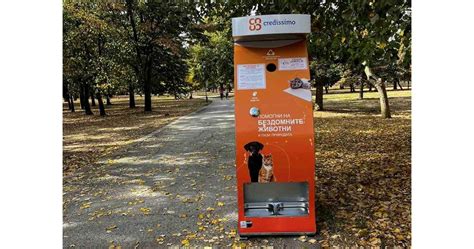 Поставиха първите автомати за хранене на бездомни животни в Русе