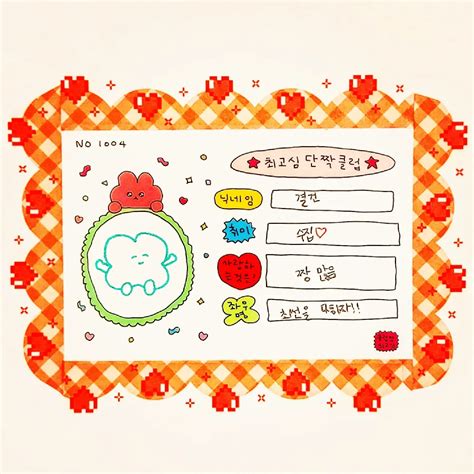 나는야 최고심 단짝클럽원 콜리 Colley