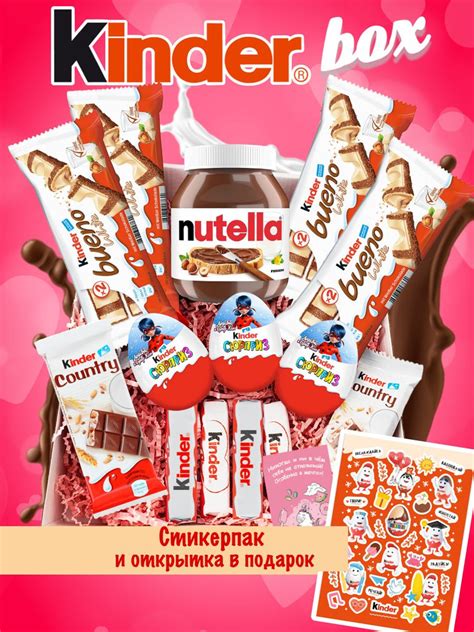 Kinder Подарочный набор шоколадных конфет Kinder Шоколадный Дед Мороз 14 сладостей на Новый