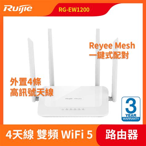 Ruijie Reyee Home Router