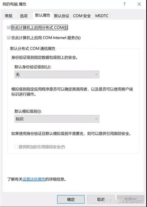 如何解决令人头痛的dcom配置 知乎