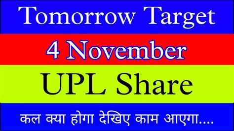 Upl Share 4 November Upl Share Price Today News Upl Share Latest