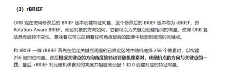 特征点检测方法 详细参考链接 知乎
