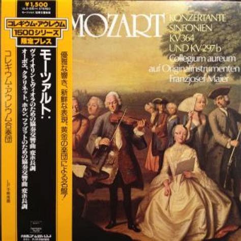 コレギウム・アウレウム合奏団モーツァルト ヴァイオリンとヴィオラのための協奏交響曲 レコード通販・買取のサウンドファインダー