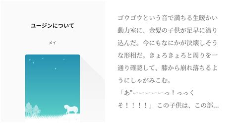 鉄血のオルフェンズ ノルバ・シノ ユージンについて メイの小説 Pixiv