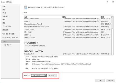 脱vlookup！ Excelアドイン「power Pivot」を利用して、2つのテーブルを結合する方法 Nriネットコムblog