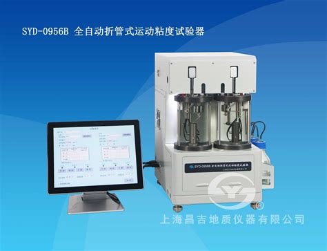 运动粘度 石油仪器 产品世界