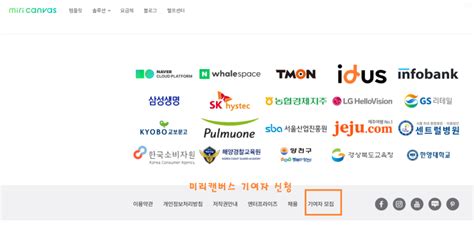 미리캔버스 기여자 신청 디자인허브 사진으로 돈벌기 부수입 도전 네이버 블로그