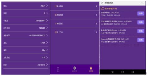 失眠的认知行为疗法（cbti 哈尔滨医科大学附属第二医院
