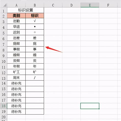 Excel年度考勤管理系统，万年历出勤统计，查询汇总超轻松 模板终结者