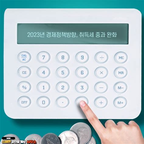 2주택 매매 취득세율 중과 없고 다주택자 취득세율 중과 완화 84m² 이하 아파트 등록 임대 복원 증여 취득세율 완화 규제