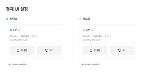 결제 위젯 사용중입니다 다른 결제 옵션은 잘 동작하는데 네이버페이의 경우 아무런 반응이 없는 상태입니다 Toss
