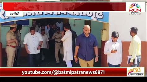 Ratnagiri गोव्याचे मुख्यमंत्री डॉ प्रमोद सावंत यांची रत्नागिरीच्या