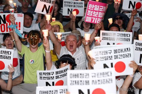 아베규탄 촛불 든 시민들 오마이포토