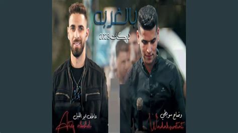 دبكة يرغول Youtube