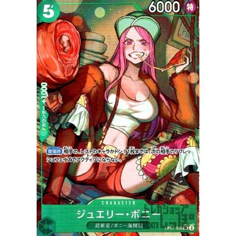 Op07 026 ジュエリー・ボニー Sr パラレル ワンピースカードゲーム B Button 通販 Yahooショッピング