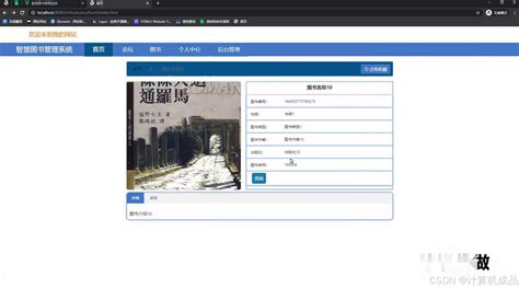 毕业设计 springboot智慧图书管理系统 免费 代码讲解 csdn博客