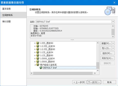 Mapgis格式转arcgis方法 我也是个傻瓜 博客园