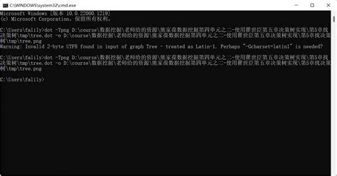 Spyder里dot文件转换成图片格式及中文乱码问题dot命令重新生成图片 Csdn博客