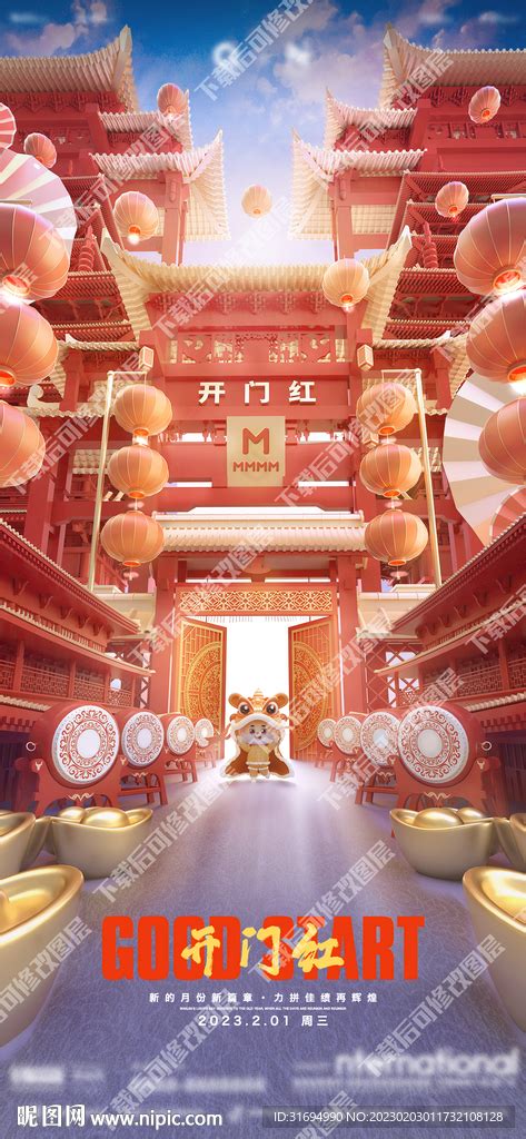 酒吧最新开门红海报设计图psd分层素材psd分层素材设计图库昵图网