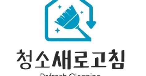 청소새로고침대표 박경찬 고수의 이사입주 청소업체 서비스 전북 전주시 숨고 숨은고수
