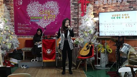 김혜숙 권사님의 특송 나의 모든 행실을 Youtube
