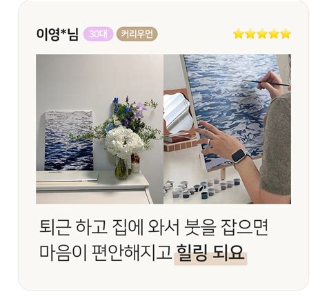Diy명화그리기 위메이크 페인팅 Diy 명화그리기 하버뷰 40x50 오늘의집 쇼핑