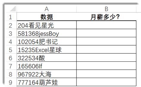 若是不会LOOKUP函数的这个用法就太可惜了