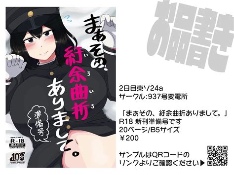 「コミケ会場での頒布作品のお品書きはこちらになります 」kの漫画