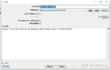 使用kettle实现数据实时增量同步 知乎