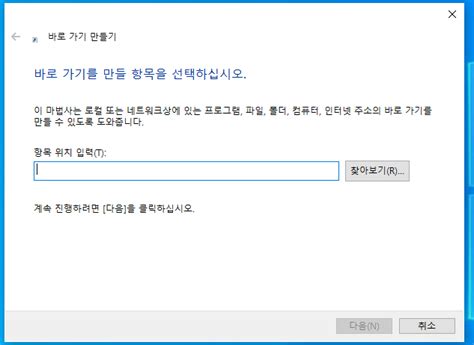 네이버 바로가기 바탕화면에 등록하는 방법 2가지