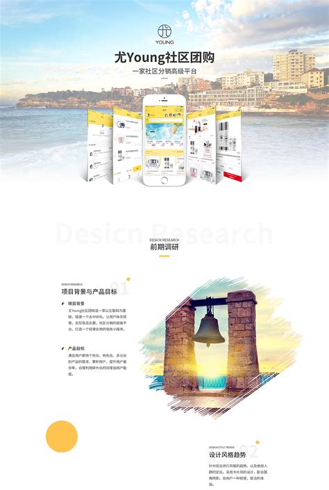 社区团购小程序lynn617 站酷zcool 社区团购小程序lynn617 站酷zcool